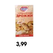 Дрожжи быстродействующие Домашняя кухня