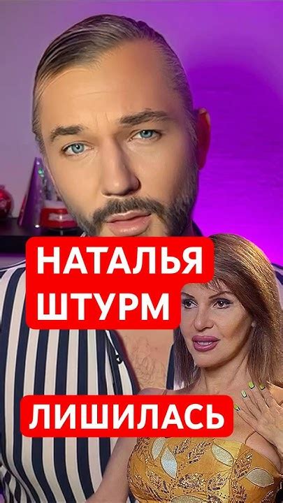 Наталья Штурм лишится девственности штурм натальяштурм эстрада девственность Youtube