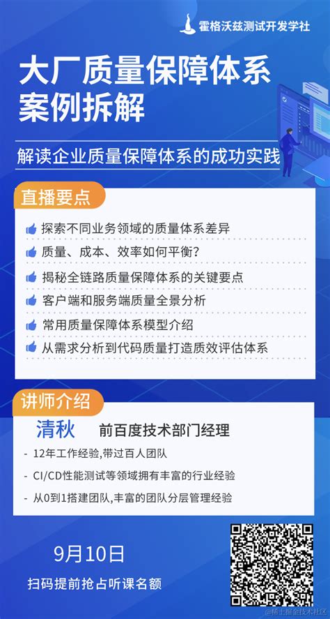 软件测试测试开发丨建立质量保障体系,软件质量提升90!原来是这个秘诀软件质量保障体系 Csdn博客 软件测试测试开发丨建立质量保障体系,软件质量提升90!原来是这个秘诀软件质量保障体系 Csdn博客