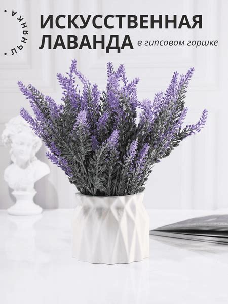 Купить Искусственные цветы для декора в горшке по выгодной цене в интернет магазине