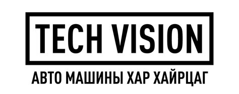 Нүүр хуудас Tech Vision авто машины хар хайрцаг