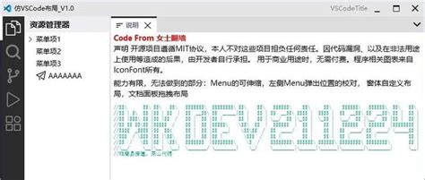 Wpf 简单模仿 Vscode 界面布局 知乎