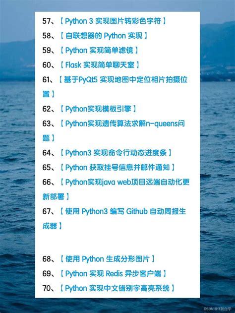 30天精心整理，2022最新python32个实战项目，百行代码，零基础也能学【附源码】2022python源代码 Csdn博客