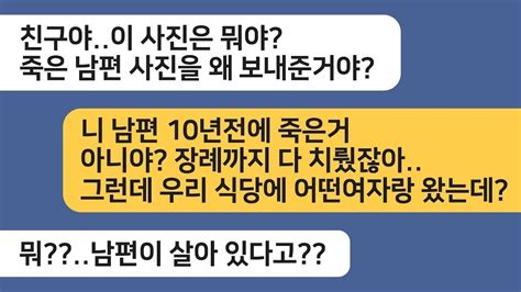 반전사연잘나가던 사업이 망하고 세상을 떠난 남편을 10년이 지나 우연히 식당에서 만나게 되고옆에 있던 여자를 확인한 순간 처절한 한방을 라디오드라마 사연라디오