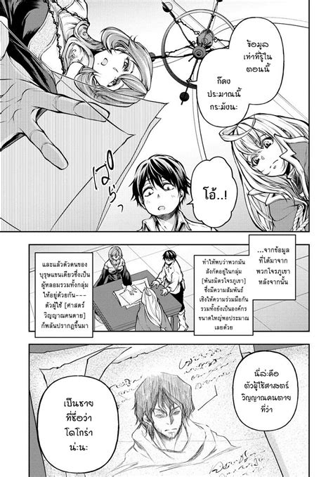 มังงะอยากมีชีวิตสงบสุขในต่างโลกฯ เกือบเป็นชุมนุมอนิเมะ Facebook