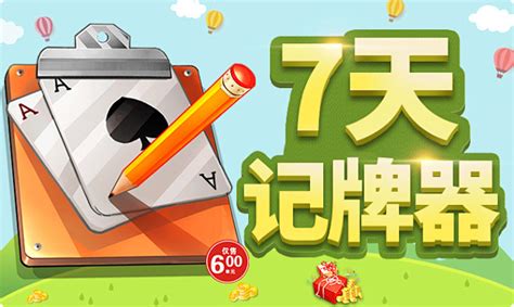 小宝斗地主 记牌器