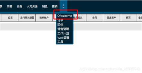 ofbiz 开发环境搭建 简洁的步骤 csdn博客