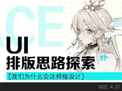 ui设计思路 创意设计作品图片素材 站酷zcool