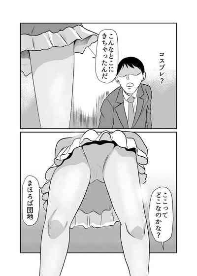 Mahoroba Danchi 06 Nhentai Hentai Doujinshi And Manga