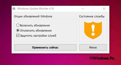 Windows Update Blocker 18 Wub Отключение Обновлений