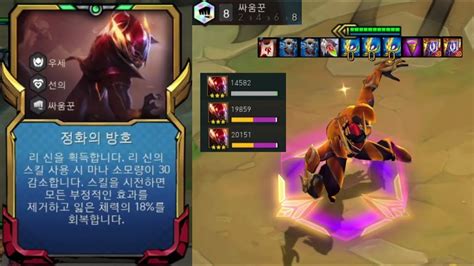 롤토체스 시즌8 안전한 리신 Youtube