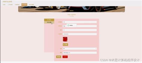[附源码]计算机毕业设计共享汽车系统 根据以下需求设计一个共享汽车系统的用例图。 csdn博客