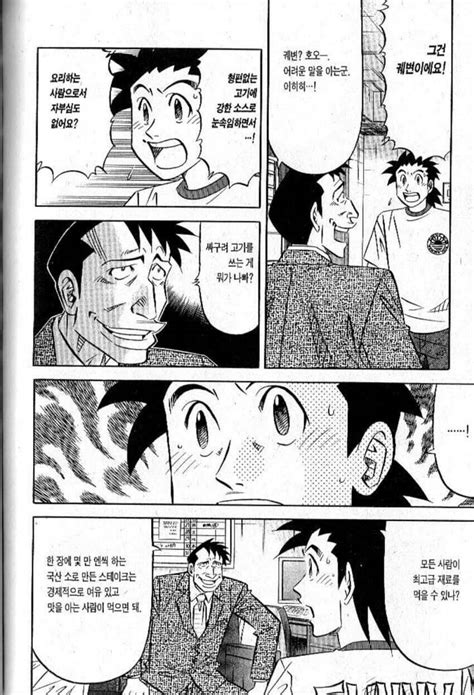 싸구려 고기 쓰는게 뭐가 나쁘냐는 빌런 인스티즈instiz 이슈 카테고리