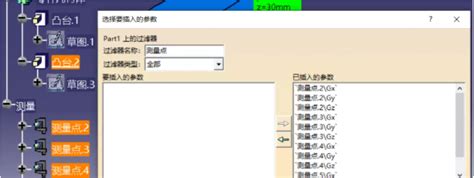学习catia点坐标的导出方法！ 达索系统百世慧® 知乎