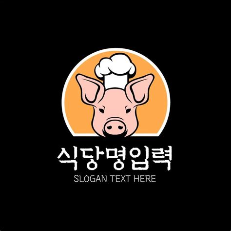 돼지 고기 식당 음식점 로고템플릿 로고메이커 로고폴리 In 2024 Food Logo Design Logo Food Logo Design