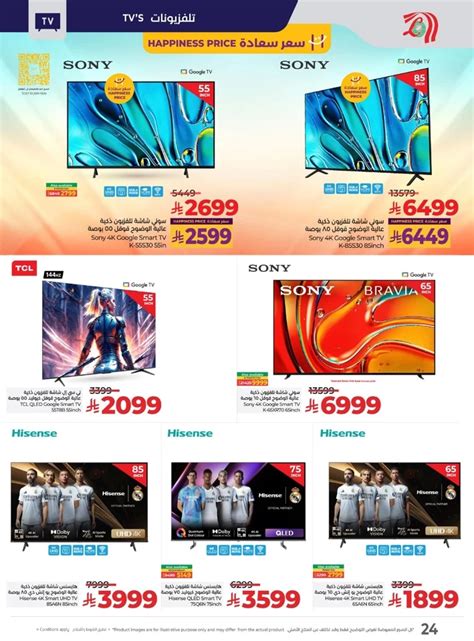 Lulu Hypermarket Big Digi Tech Promotion Ksa Offer Fliers
