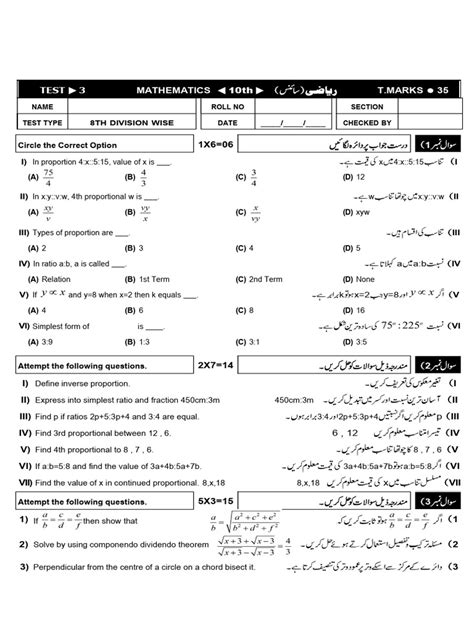 10th Class Math Test Paper 3 Pdf Ratio Circle