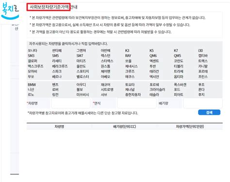 차량기준가액 조회방법 3가지 훈민일보