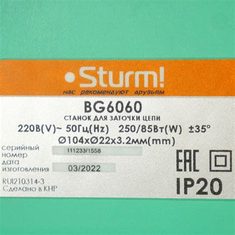 Точильный станок для заточки цепей Sturm! BG6060 | Купить в Москве со ...