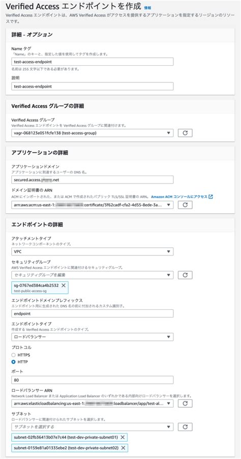 verified accessにおいてaws iam identity centerの設定に基づくポリシー評価を試してみた