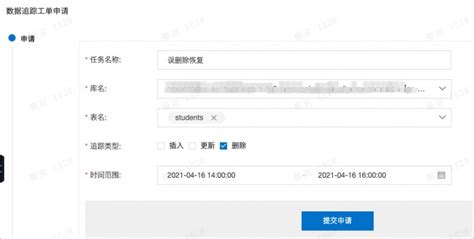 PolarDB MySQL通过DMS恢复误操作数据 阿里云开发者社区