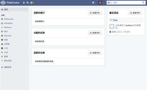 使用 Docker 和 Traefik V2 搭建 Phabricator 苏洋博客