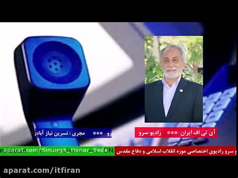 مصاحبه استاد جاوید شاهوردی ریاست انجمن تکوان دو Itf ایران با رادیو سرو