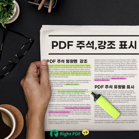 Pdf 형광펜 강조 밑줄 텍스트 말풍선으로 자동 복사 저장 네이버 블로그