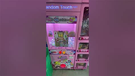 Candy 하나 뽑았고 나중에 또 도전해보겠습니다 Youtube