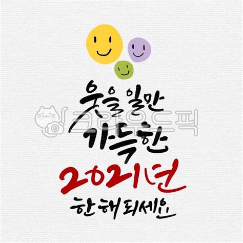 캘리그라피 캘리 수묵캘리 수묵캘리그라피 일러스트 사진이미지일러스트캘리그라피 Ddocjooo작가