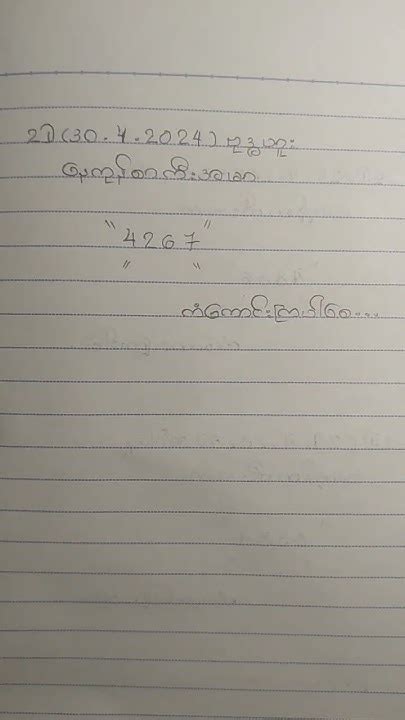 2d 30 4 2025 ဗုဒ္ဓဟူးနေ့ နေကုန်စာကီးအမာ Youtube