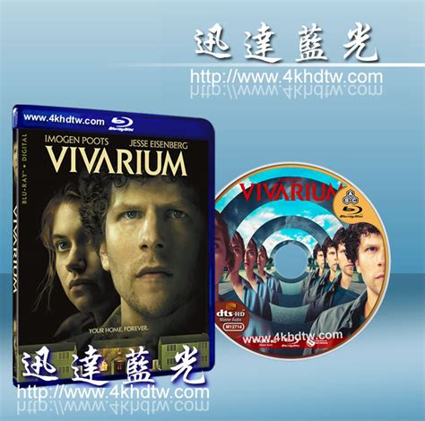 迅達藍光珍藏版藍光影片 M12714超完美社區 生態箱 Vivarium 2019 藍光影片 2024 08月到貨新片 珍藏版藍光影片 迅達藍光 4k Uhd 藍光影片 3d藍光影片 Av