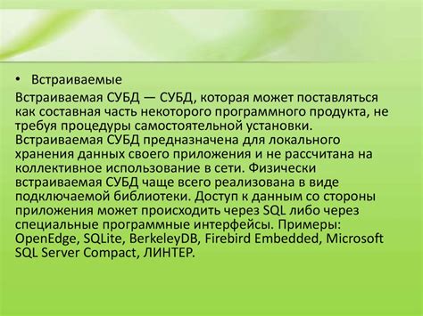 Системы управления базами данных презентация онлайн