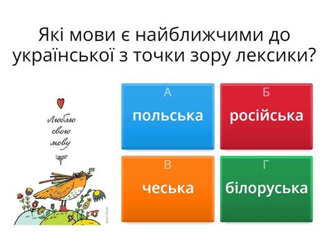 Вікторина Цікаві факти про Україну Quiz