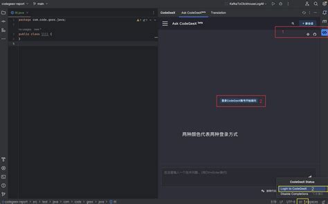Codegeex使用中的常见问题与解决方法 知乎