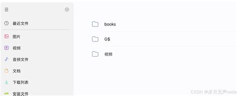 华为小米苹果三星移动设备访问windows共享文件夹windows11小米手机访问电脑共享文件夹 Csdn博客