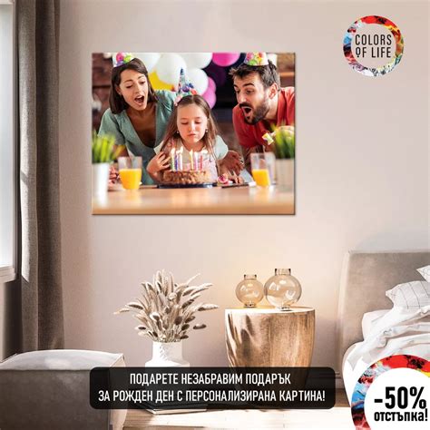 Colors Of Life Bulgaria 🎁 Искате ли да подарите на любим човек уникален и емоционален