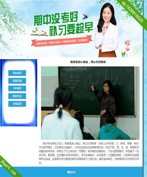 辅导班大学生网页设计作业成品学生网页设计制作作业网页制作作业成品网页设计作业计算机毕业设计php作业asp作业网页模板帮我作业网