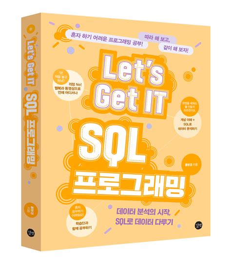 길벗 it전문서 이 출간되었습니다 🤩 혼자 하기
