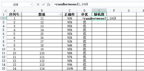 Excel中如何生成指定范围内的随机数字360新知
