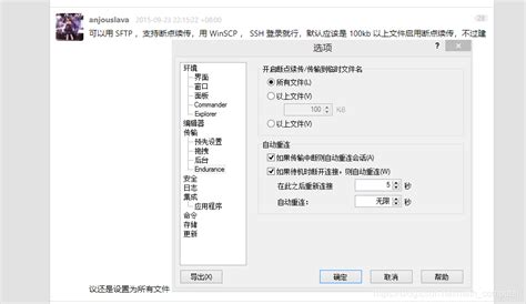 从linux服务器上下载大文件到本地windows机（断点续传） 从linux服务器下载大文件 csdn博客