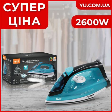 Електрична парова праска з керамічною підошвою Raf R 1212b 2600w купити зі Знижкою за ціною 549