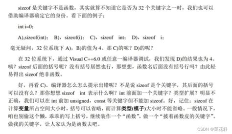 关键字（三）sizeof和bool sizeof bool csdn博客
