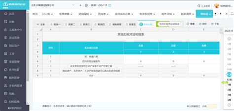 用友t3备份恢复提示备份信息文件无效 畅捷通