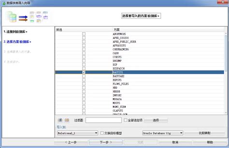 Sql Developer生成oracle数据库的关系模型（er图） 阿里云开发者社区
