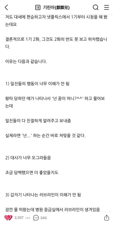 아 이 블로거분 나랑 더글로리 안본 이유 너무 똑같아서 웃김 인스티즈 Instiz 일상 카테고리