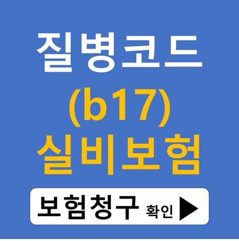 미래에셋생명 보험금청구서 치과치료확인서 실비보험 치아보험 양식 다운로드 차트판