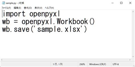 2 Openpyxlのインストール方法 エクセルマスター道場