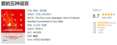 《爱的五种语言》epub azw3 mobi pdf txt 知乎