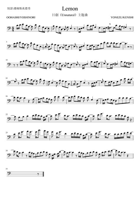 Lemon简谱米津玄师 千图网